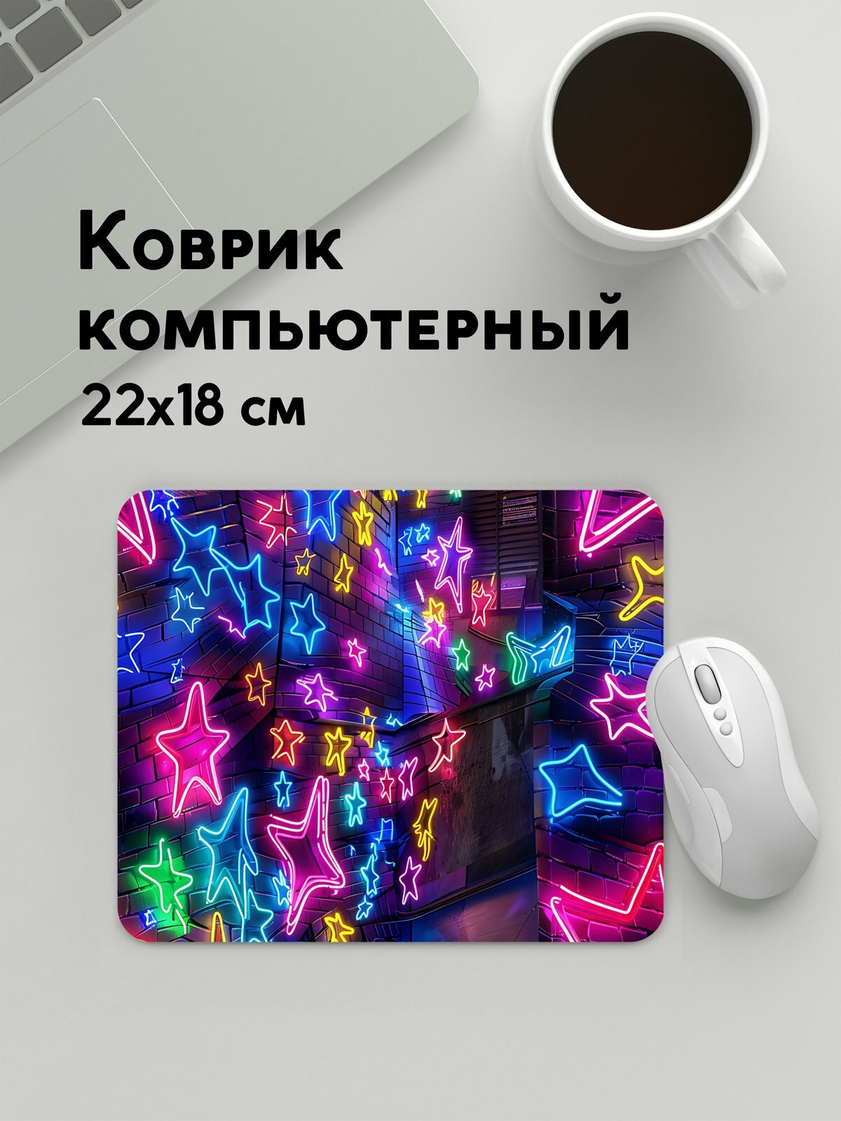 Коврик для мышки прямоугольный, 22х18см / Граффити