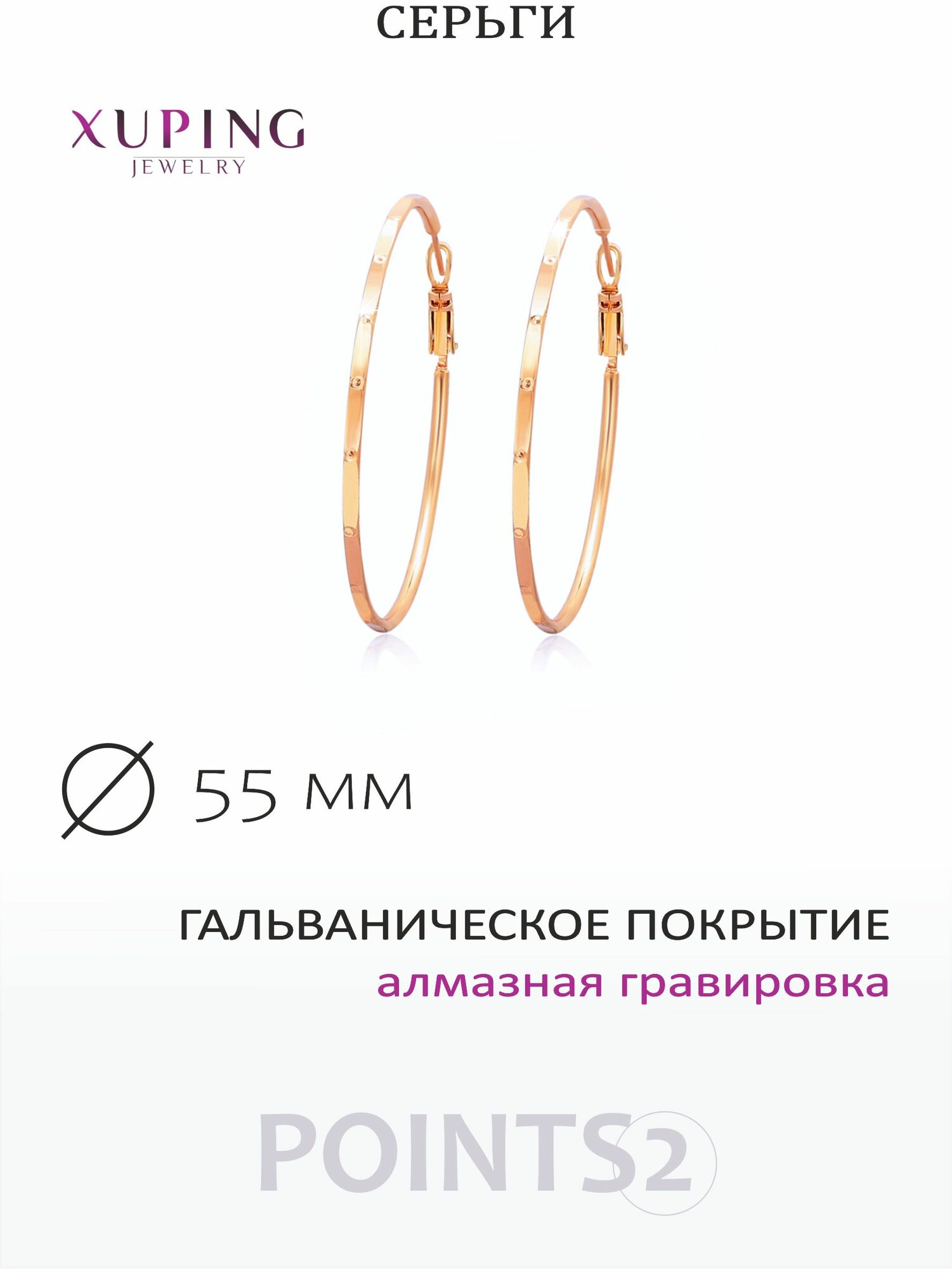 Серьги конго