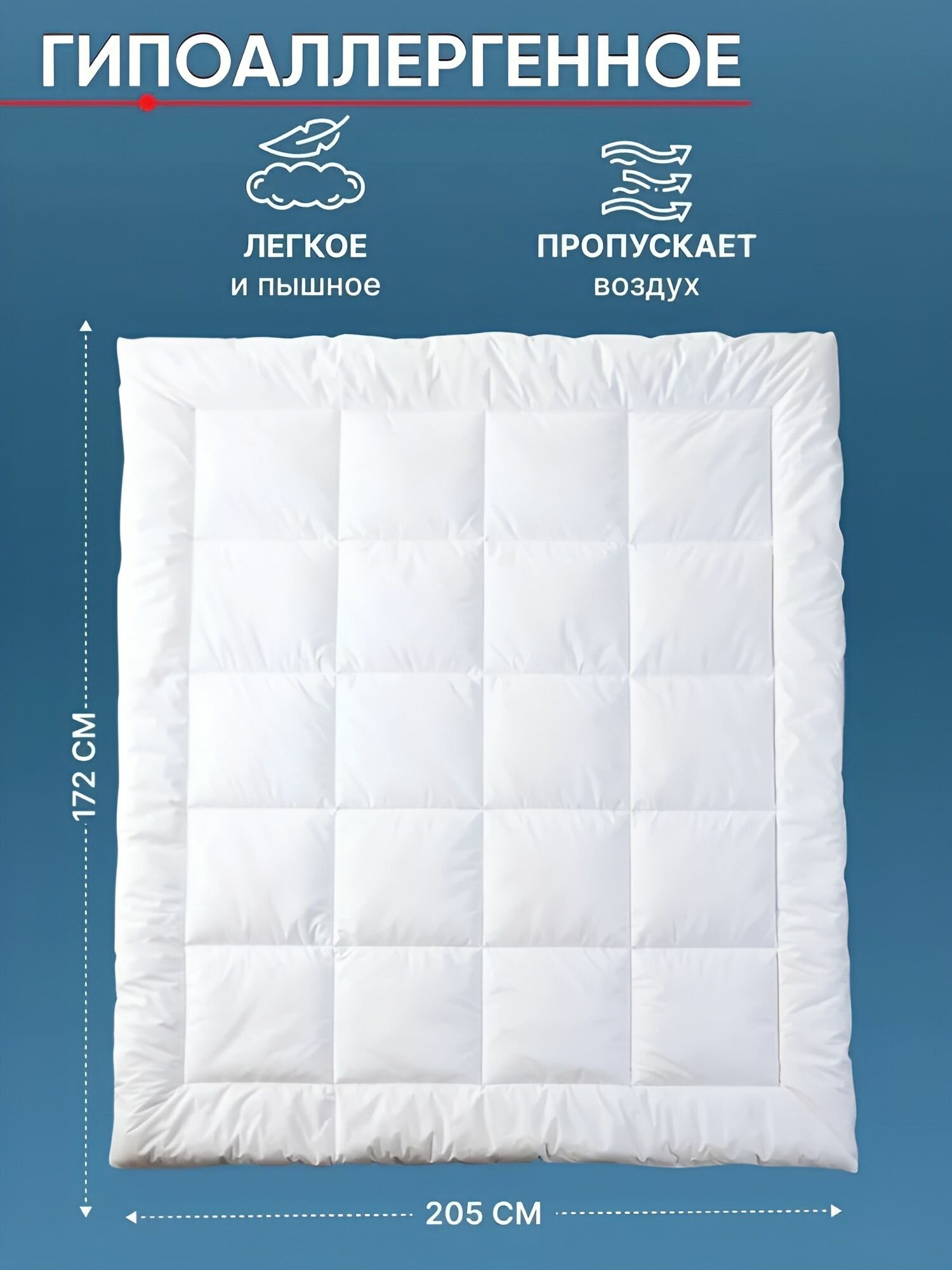 Одеяло 2 Спальное Для Сна На Кровати И Диване. Большое Мягкое Теплое. Всесезонное. Домой, В Квартиру, На Дачу Для Детей И Взрослых. Лебяжий Пух. Белая Микрофибра. 175x205 См