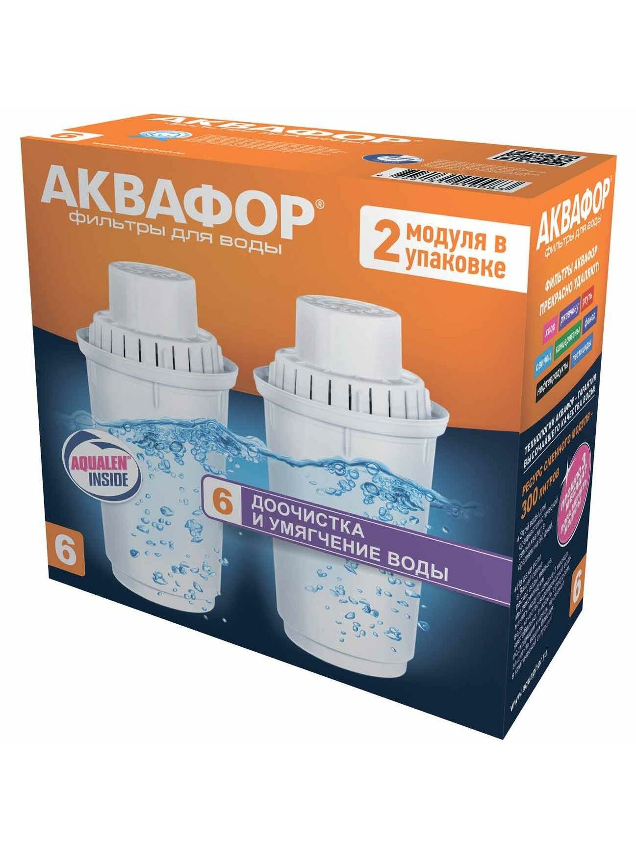 Картридж к фильтру для очистки воды Аквафор В6 2шт