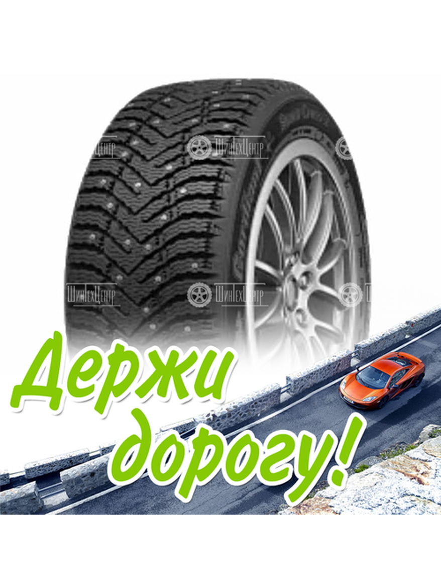Шина 255/55R18 Cordiant Snow Cross 2 109 T Suv Зимняя для легкого авто и кроссоверов