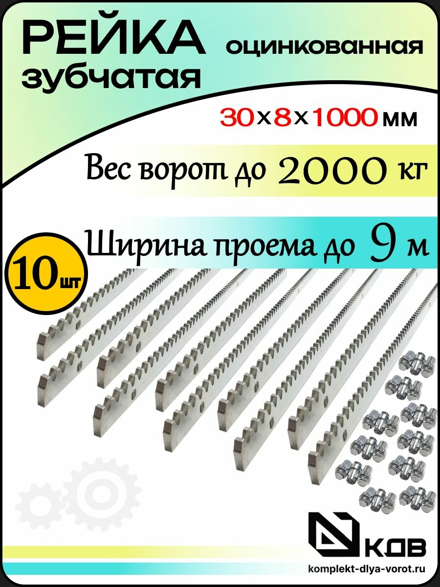 Запчасть для автоматических ворот