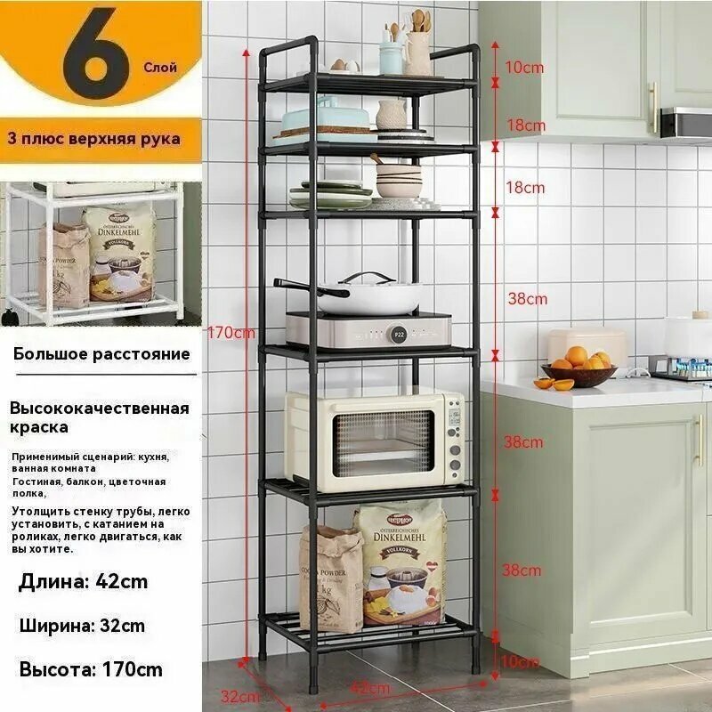 Стеллаж, 42х32х170 см