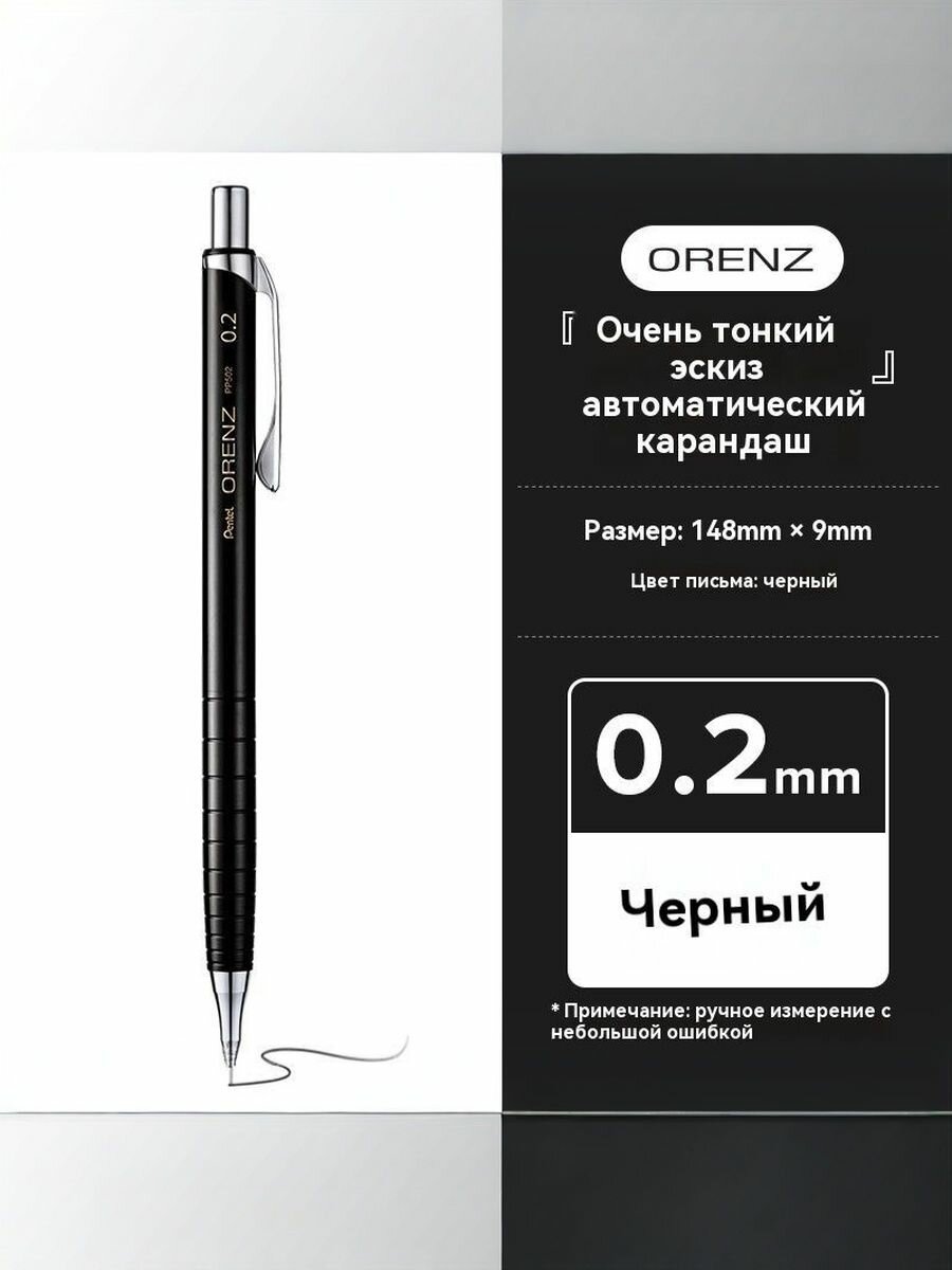 1 шт, японский небьющийся механический карандаш Pentel orenz XPP502, 0,2 мм