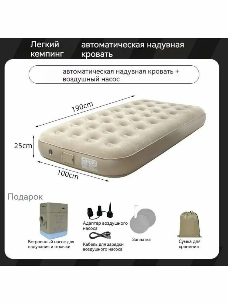 Матрас надувной 200х90 см