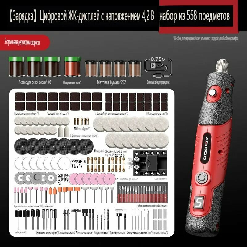 Миниатюрная аккумуляторная дрель-гравер 4.2V, 5000-20000 об/мин, набор для сверления, гравировки, полировки и шлифовки