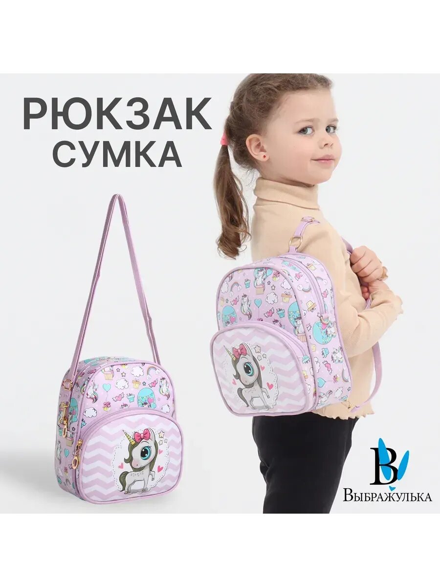 Рюкзак детский сиреневый