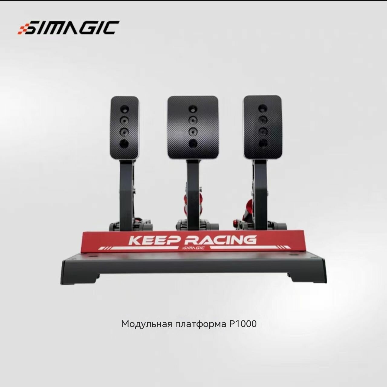 Игровые педали