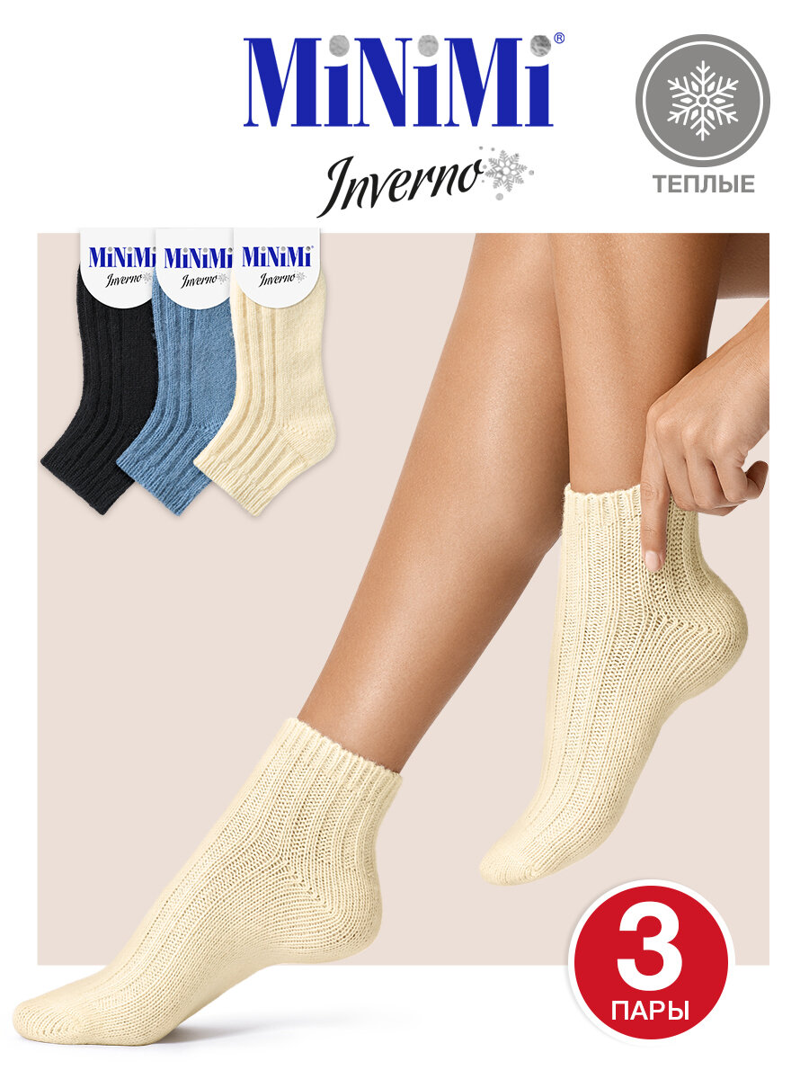 Носки INVERNO, комплект