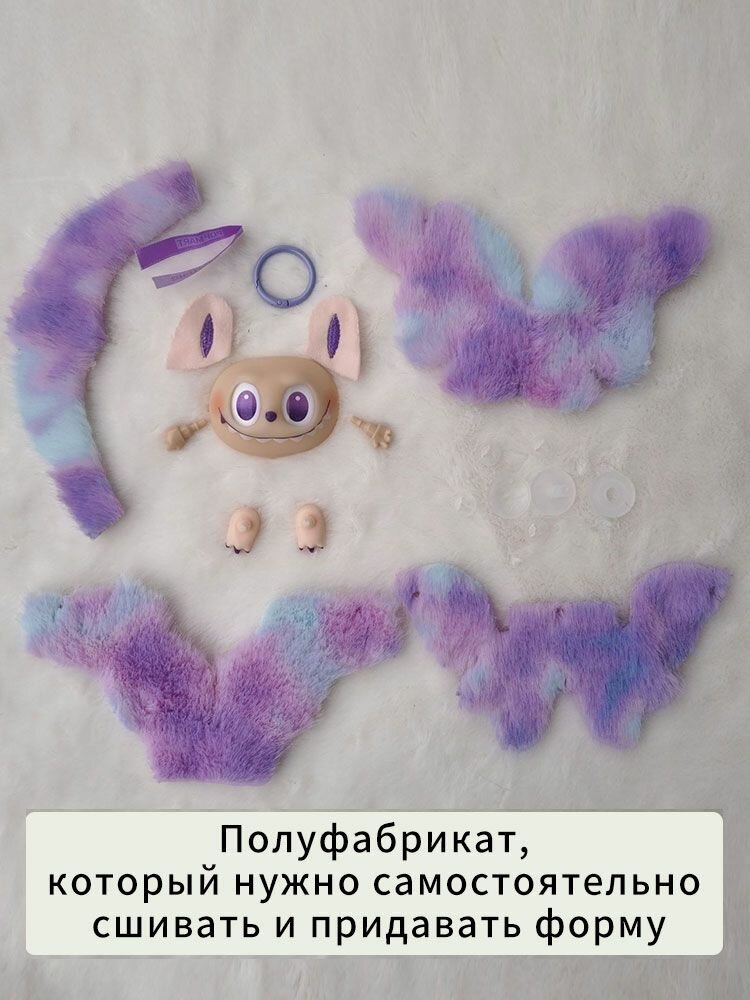 Набор для шитья кукольной одежды