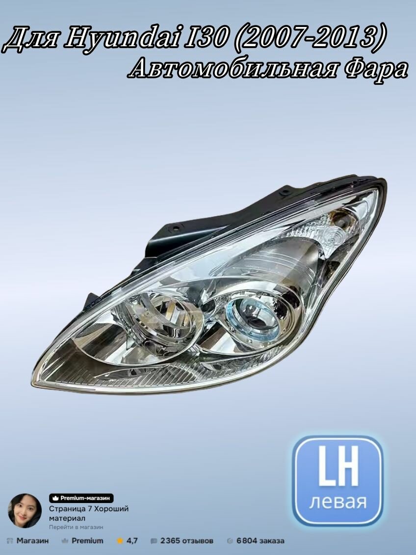 Фары автомобильные, 1 шт, арт. 221-1154L-LDEM2/42988