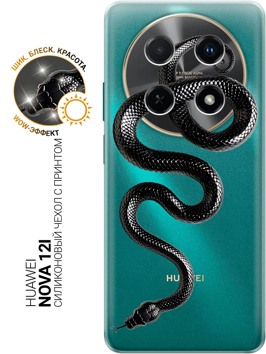 Силиконовый чехол на Huawei nova 12i с принтом "Черная мамба" прозрачный