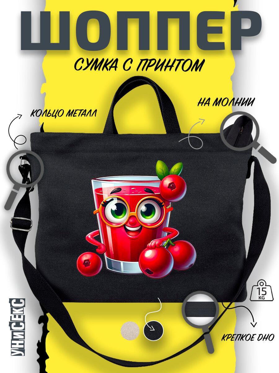 Сумка  шоппер y2k через плечо вишня