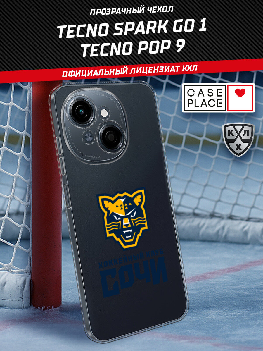 Чехол на Tecno Spark Go 1/Pop 9 / Текно Спарк Го 1/Поп 9 с принтом КХЛ Сочи, прозрачный