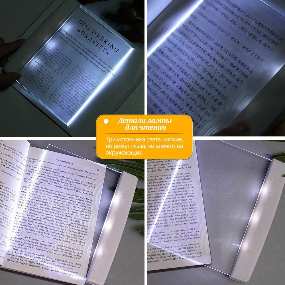 Закладка для книг, учебника, тетради пластиковая электронная со светодиодной подсветкой для чтения в темноте с лампой ночником планшетом для рисования и чтения книг
