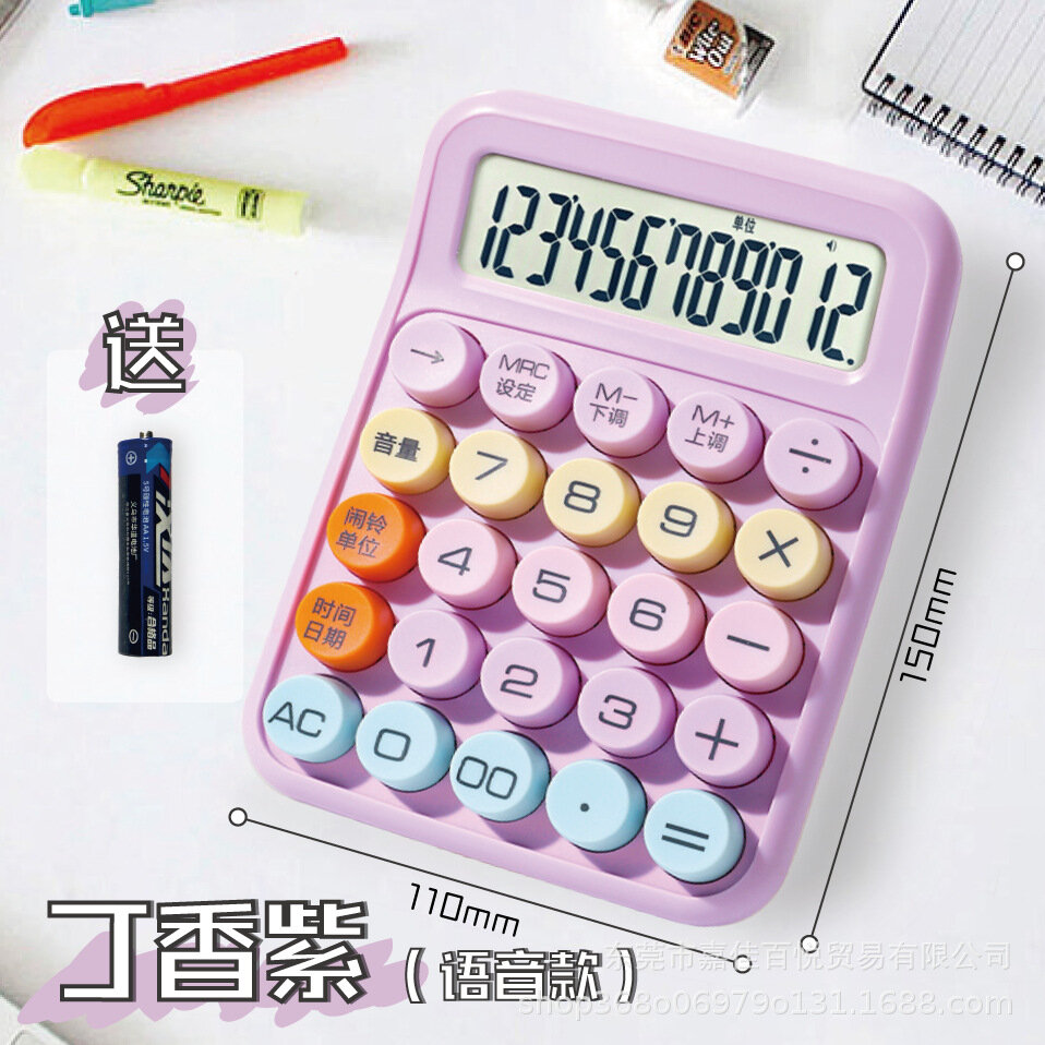 Калькулятор "Дофамин", прозрачный, голосовой, отправка, сиреневый, офисный, студенческий