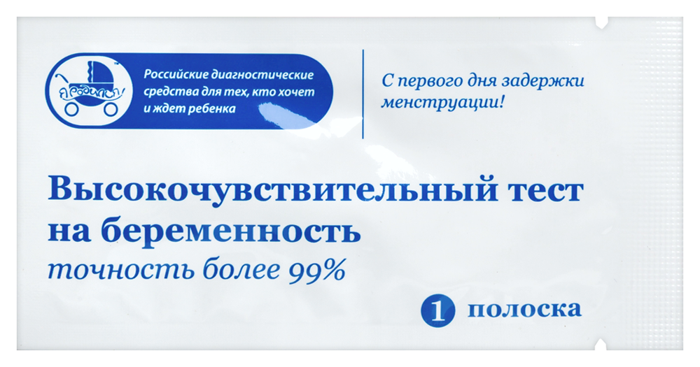 Тест для определения беременности высокочувствительный/блистер