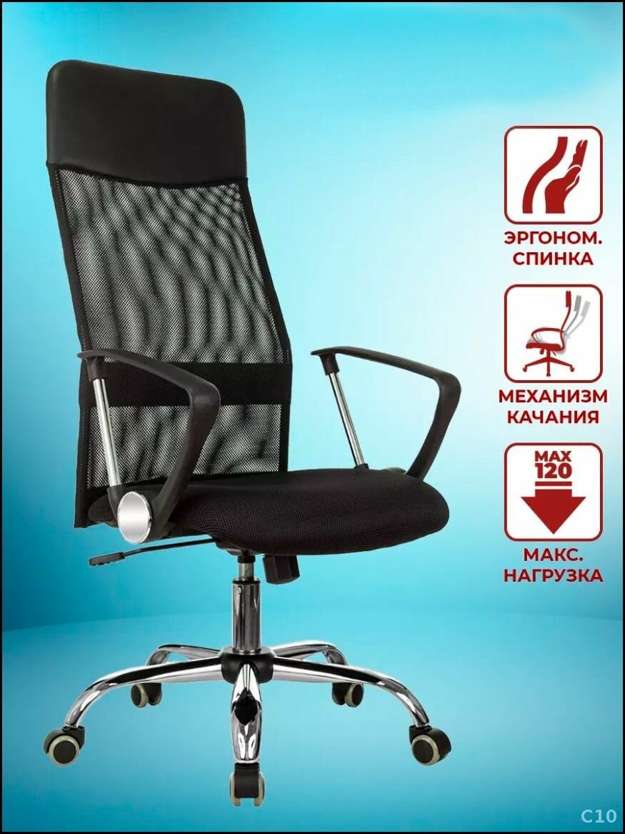 Офисное кресло, черный