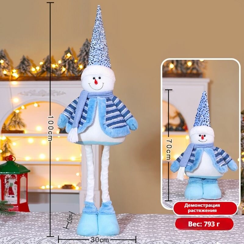 Дед Мороз под елку с телескопическими ножками, Новый выдвижной снеговик синего цвета
