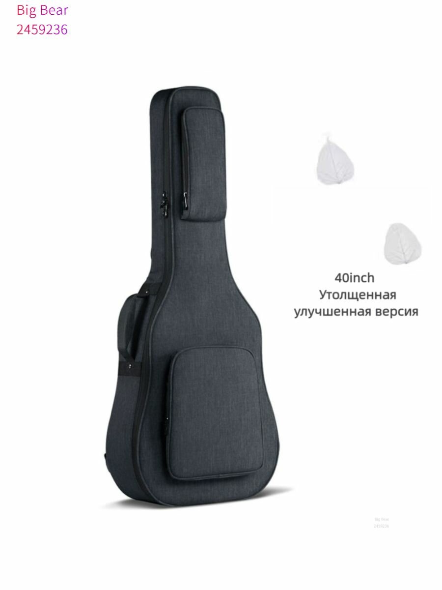 Чехол для гитары Толщина 25mm Подходит для 40-дюймовой гитары