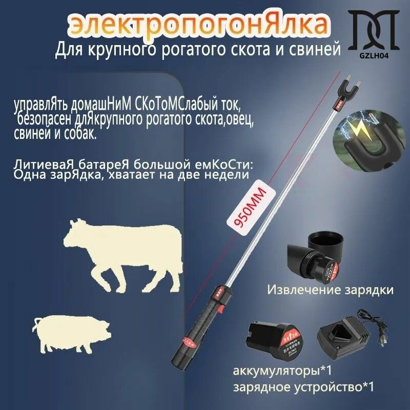 Столб для электропастуха