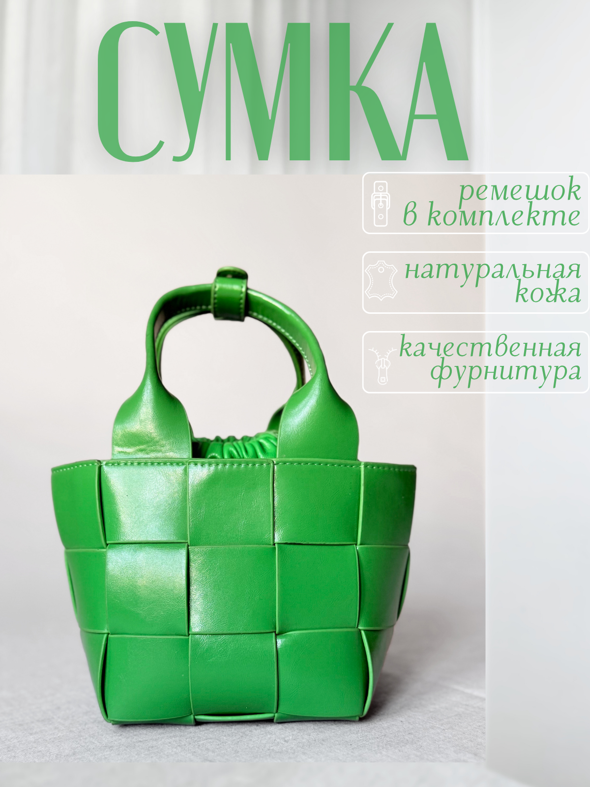 Сумка кросс-боди