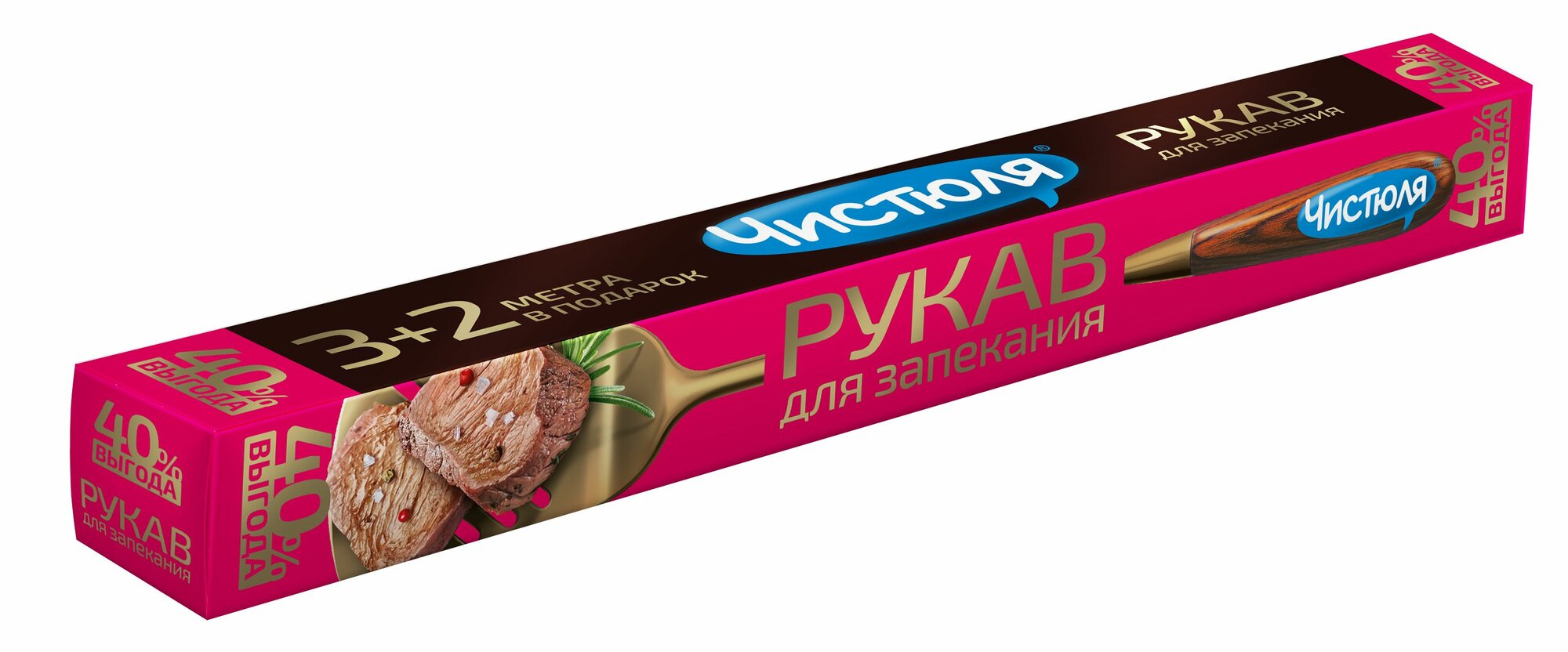 Рукав для запекания Чистюля 3м + 2 м