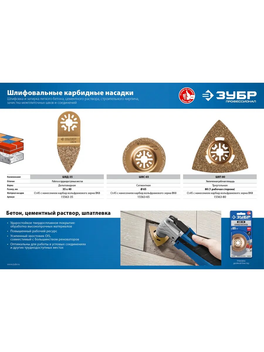 ШВТ-80 UniLock, 80 мм, OIS-хвост, насадка треугольная шлиф