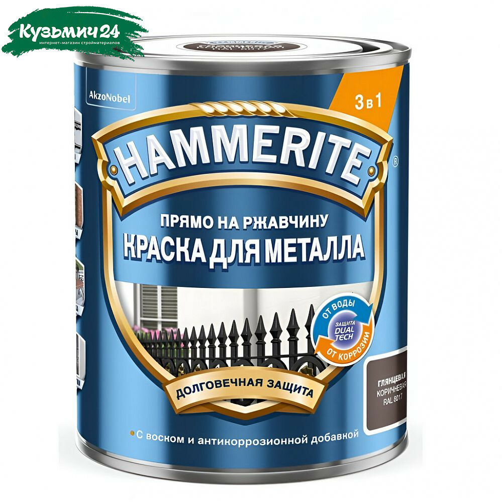 Краска Hammerite для металла, 3 в 1, с молотковым эффектом коричневая RAL 8017, 2 л, 1 шт.