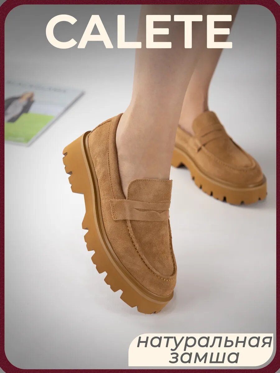 Лоферы Весна-Лето 2025