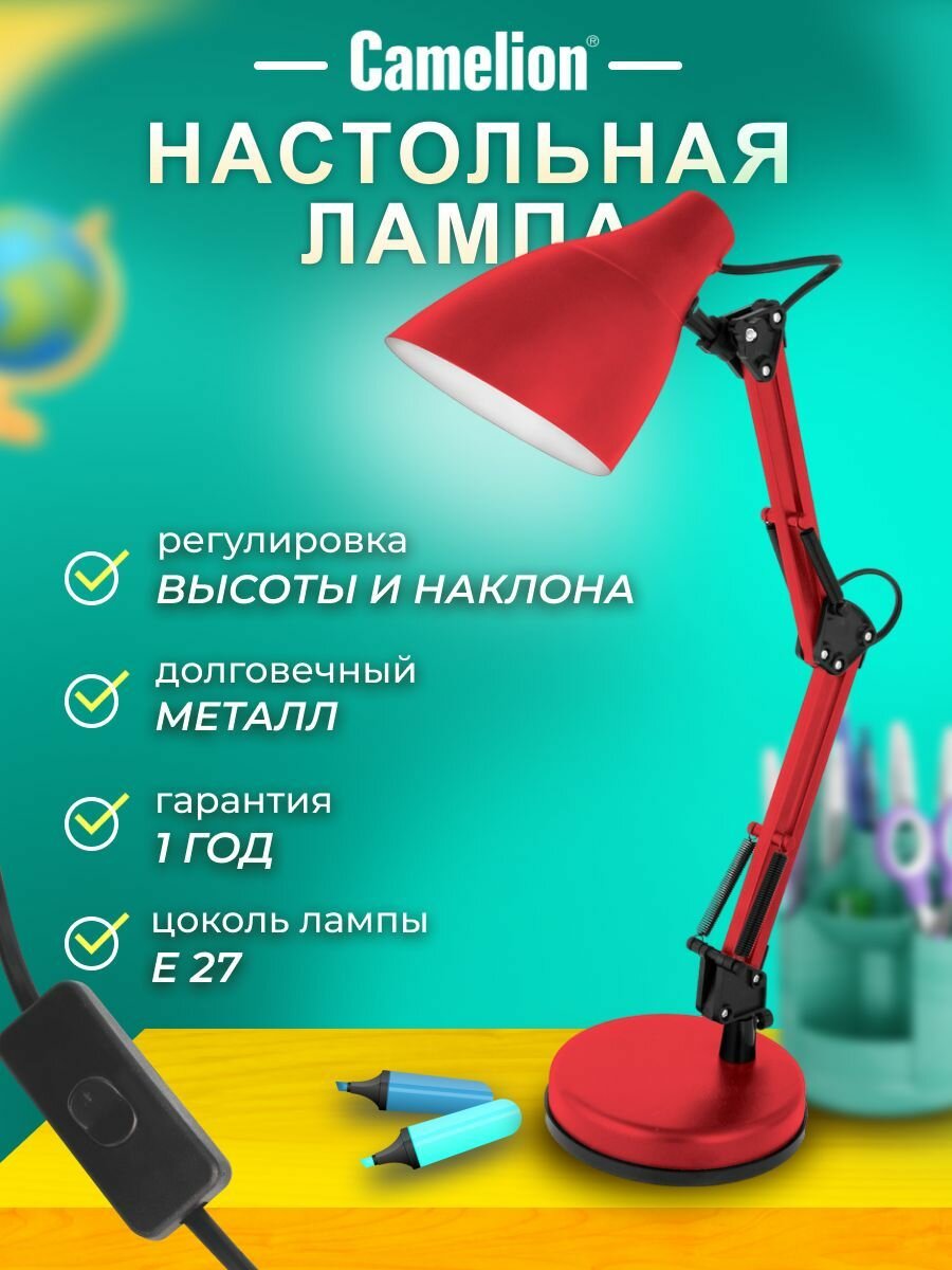 Светильник настольный для школьника маникюра работы / Camelion / E27, 40 Вт