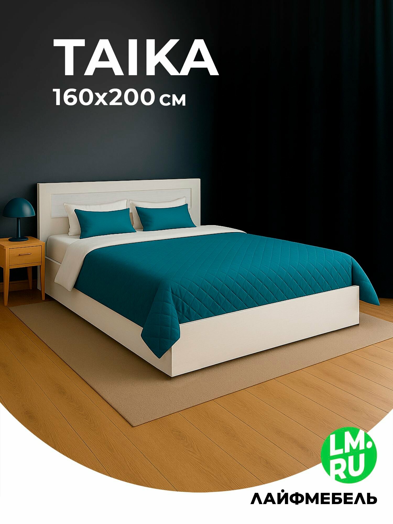 Двуспальная кровать Лайфмебель Taika 160х200 ясень анкор светлый
