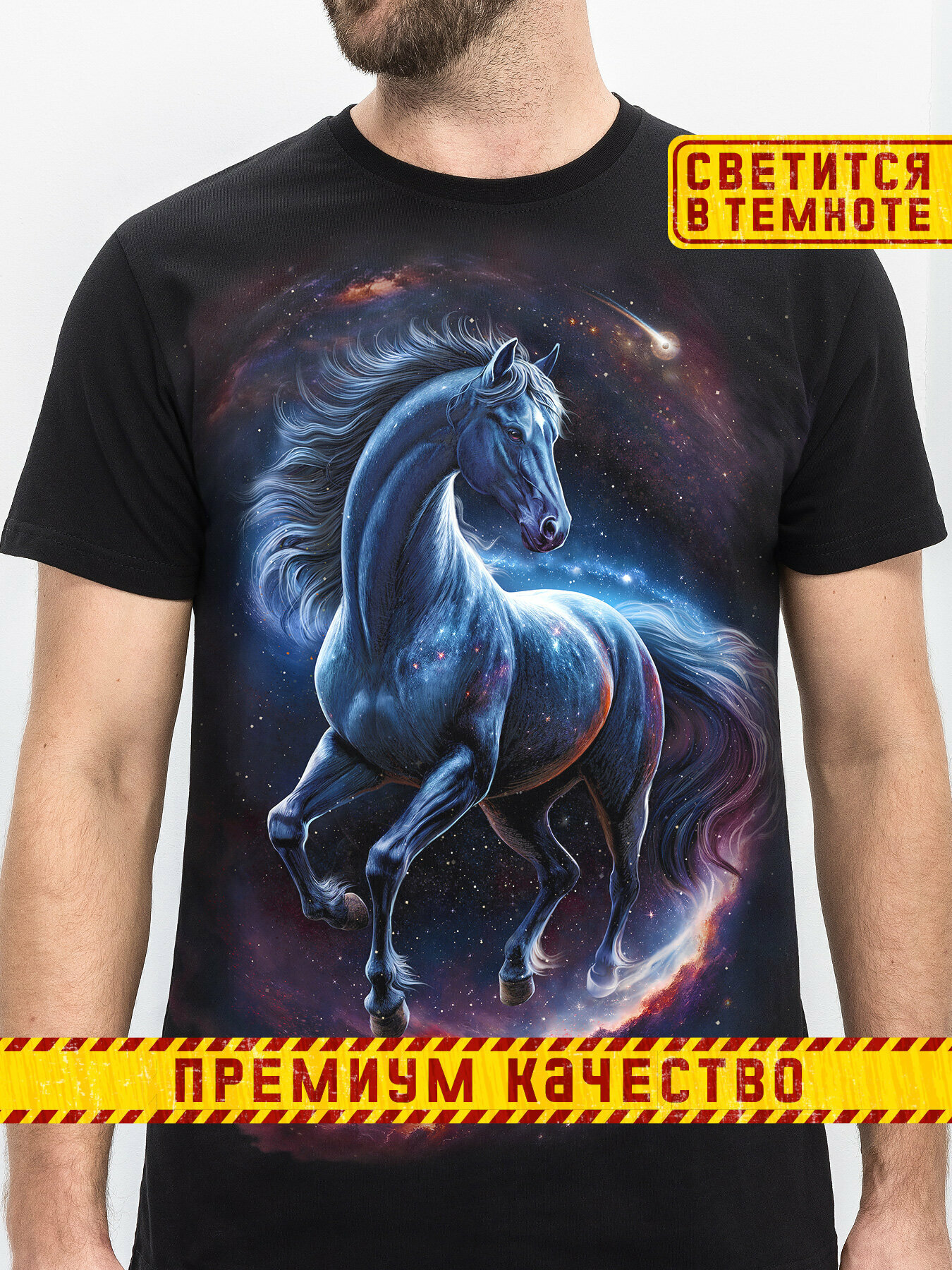 Футболка новогодняя с принтом Космический Конь