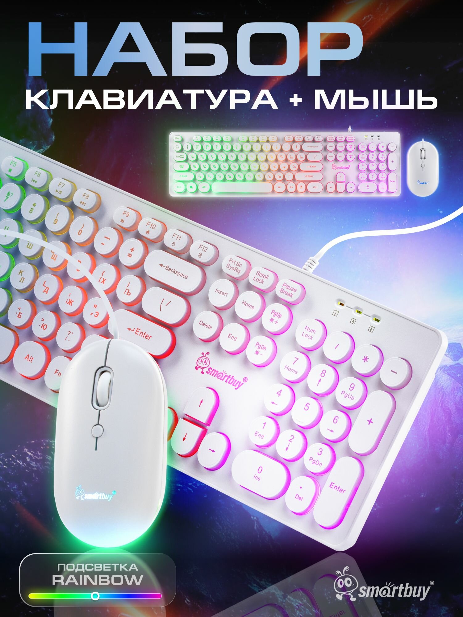 Клавиатура и мышь набор игровой с подсветкой Smartbuy ONE 328327