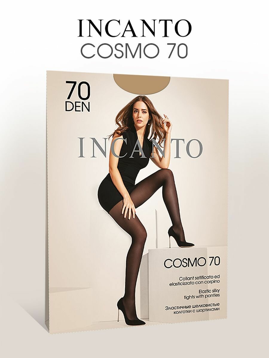 Колготки Cosmo