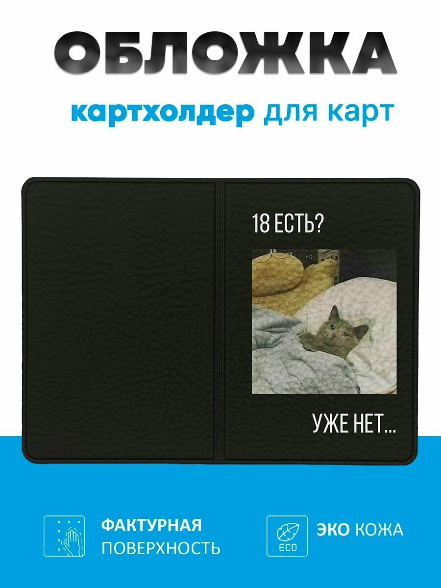 Карта-блокиратор сигнала