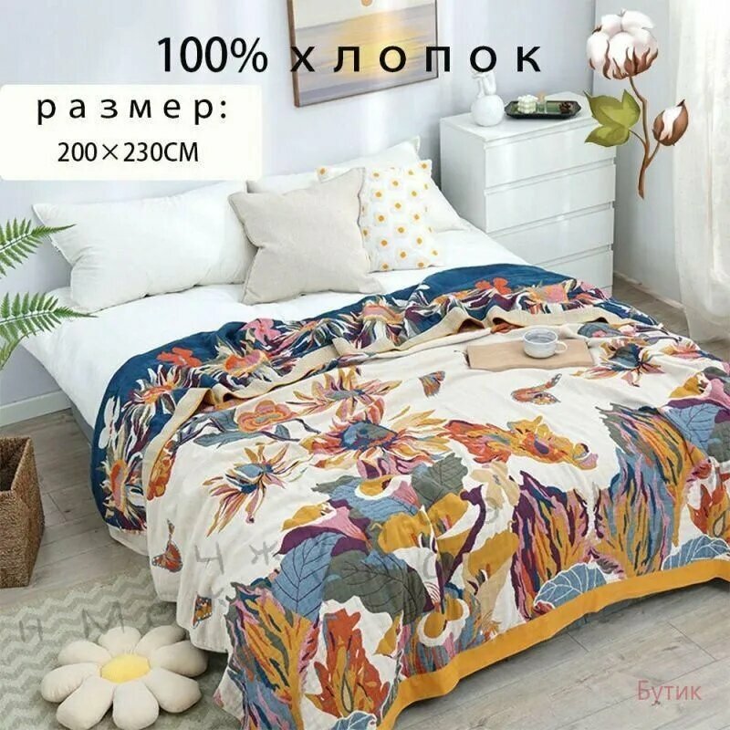 Плед пэчворк, вязаный , Хлопок, 230 см х 200 см