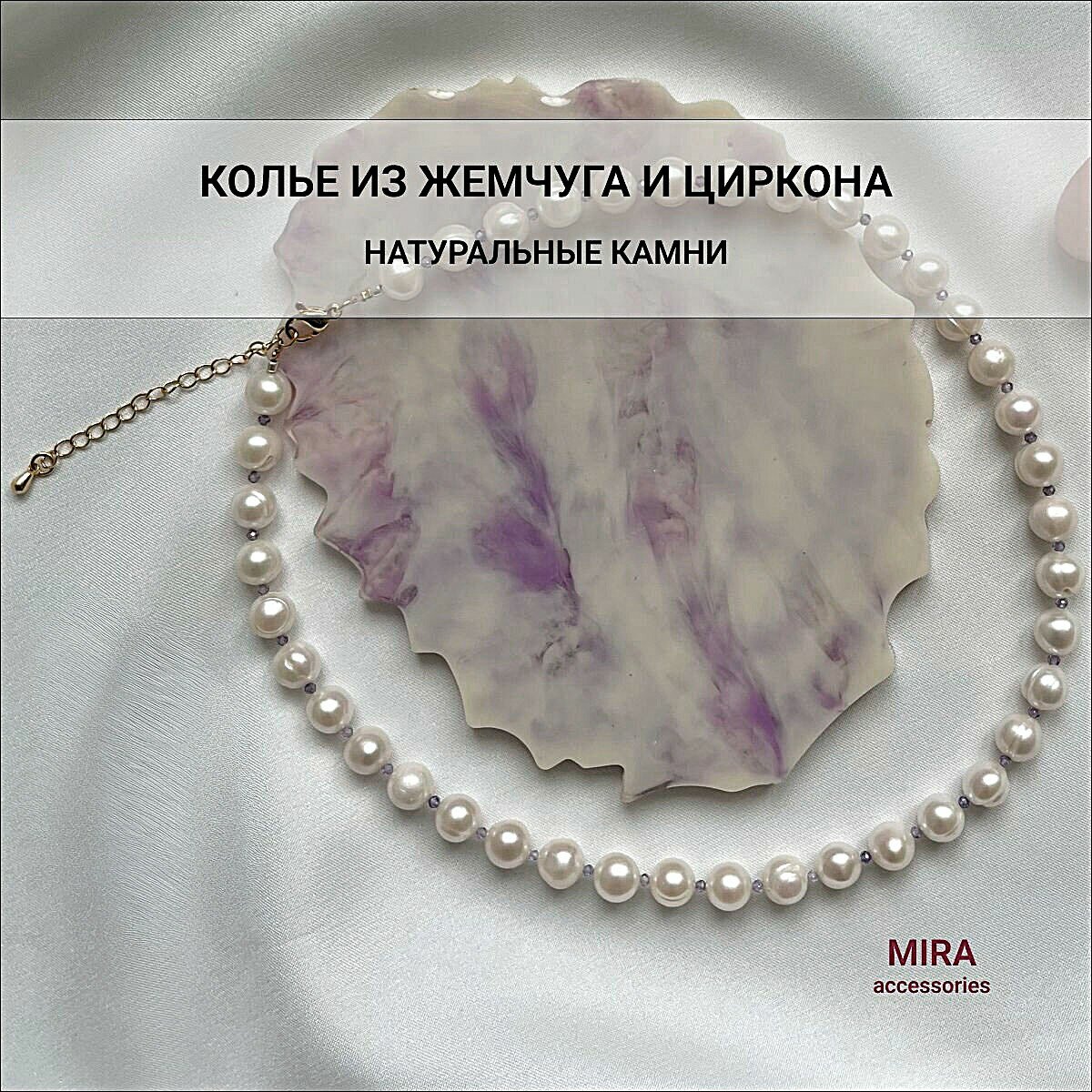 Колье, циркон, жемчуг культивированный