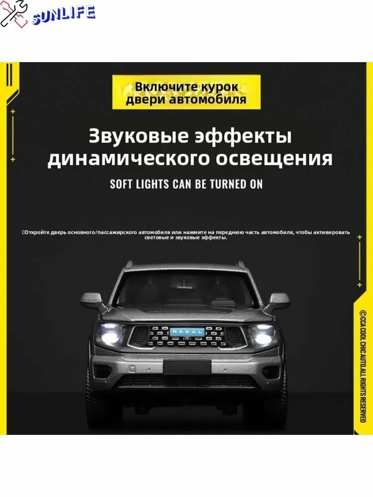 Игрушечная модель Haval H7 1/32 — фото 1