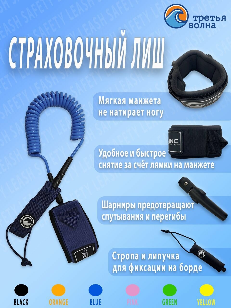 Лиш страховочный трос для сапборда сап / sup доски SUP витой AQUA INC. Coiled 10' (305 см) blue