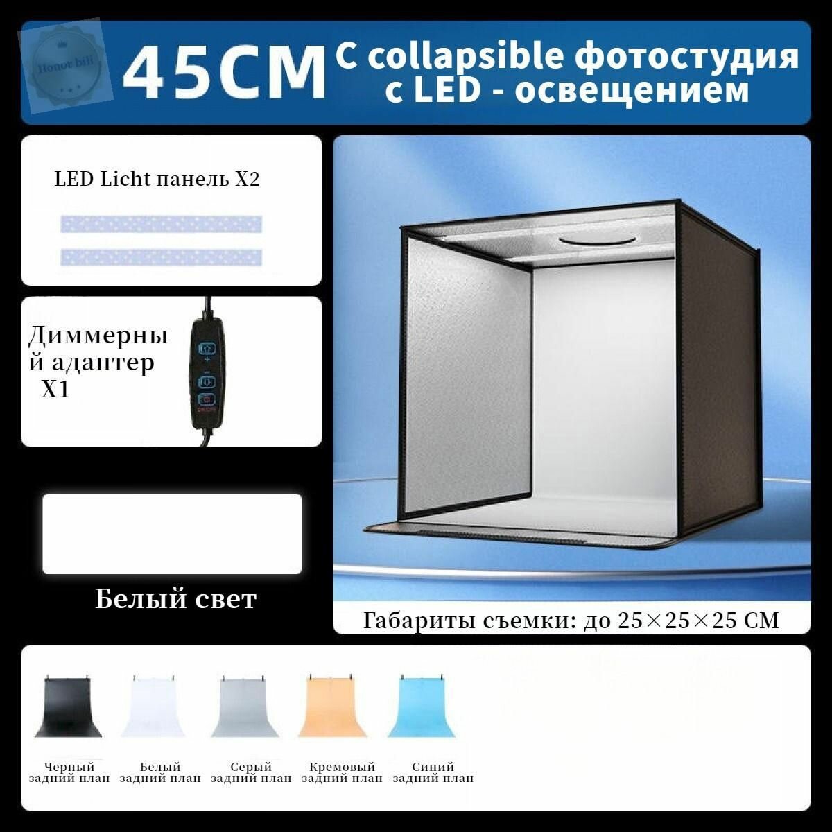 Софтбокс