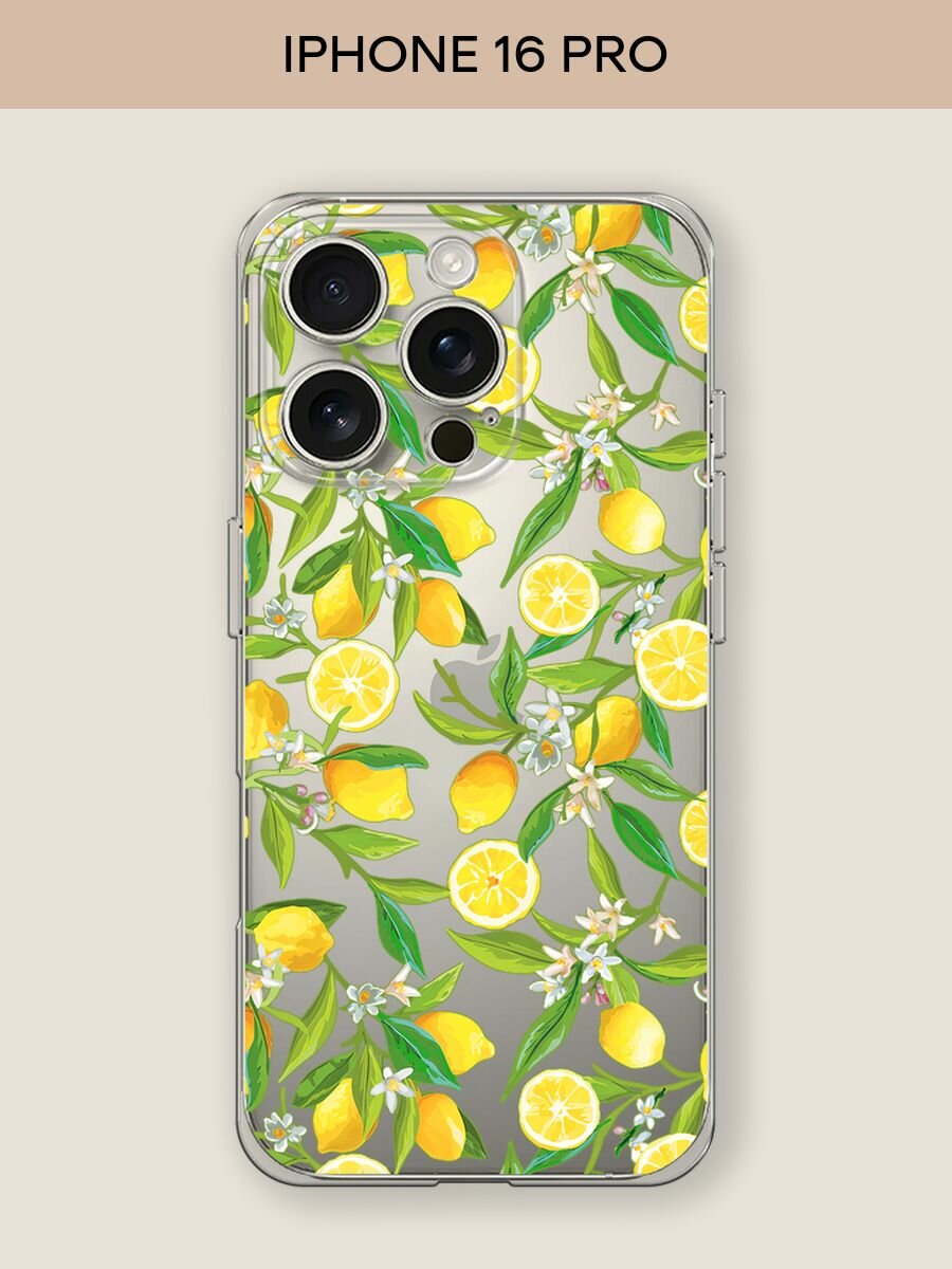 Силиконовый чехол на Apple iPhone 16 Pro / Айфон 16 Про летний
