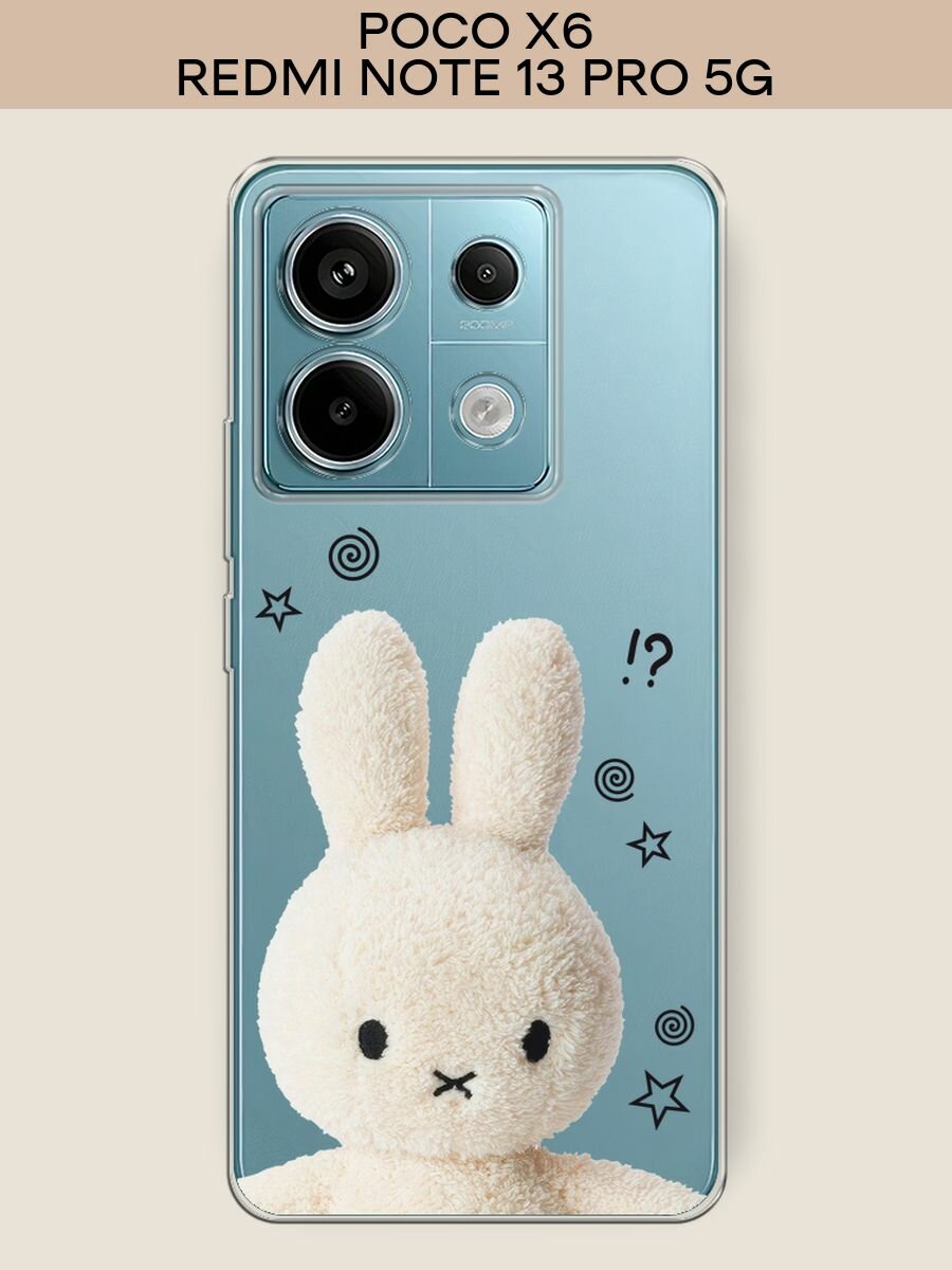 Силиконовый чехол на Poco X6 / Redmi Note 13 Pro 5G / Poco Х6 / Редми Нот 13 Про кролик