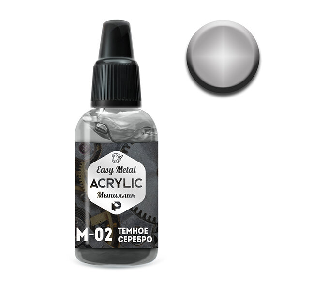 M02 Краска акриловая Pacific88 серии Acrylic Easy metal цвет Темное серебро (Dark silver), 10 мл