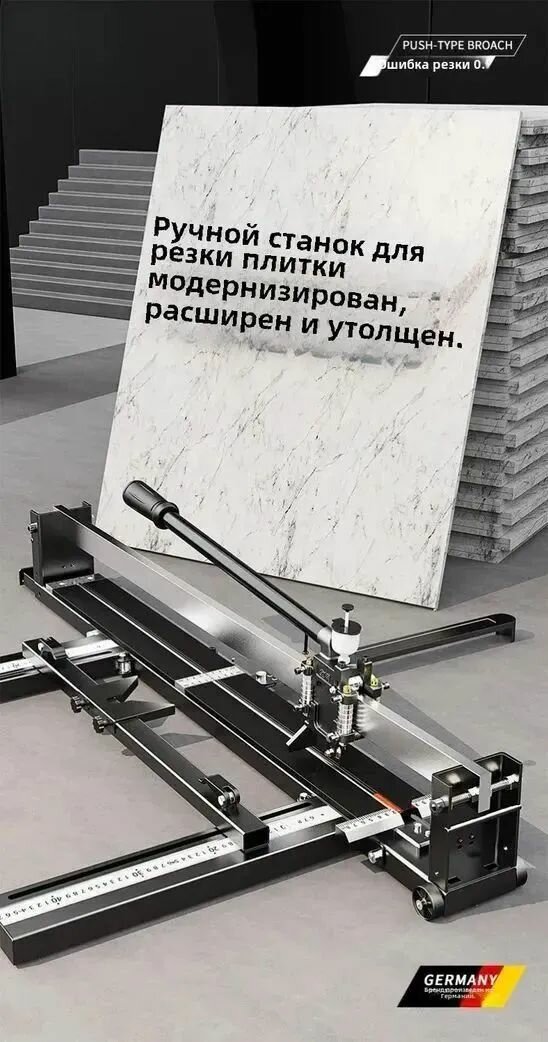 Плиткорез ручной
