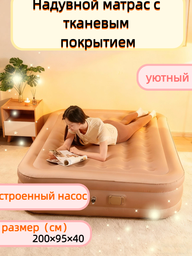 Удобный самонадувающийся матрас, подходящий для путешествий на природе и кемпинговых палаток.