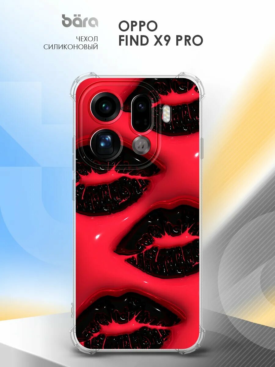 Чехол на Oppo Find X9 Pro, Оппо Файнд Икс9 Про, накладка, противоударный, с рисунком