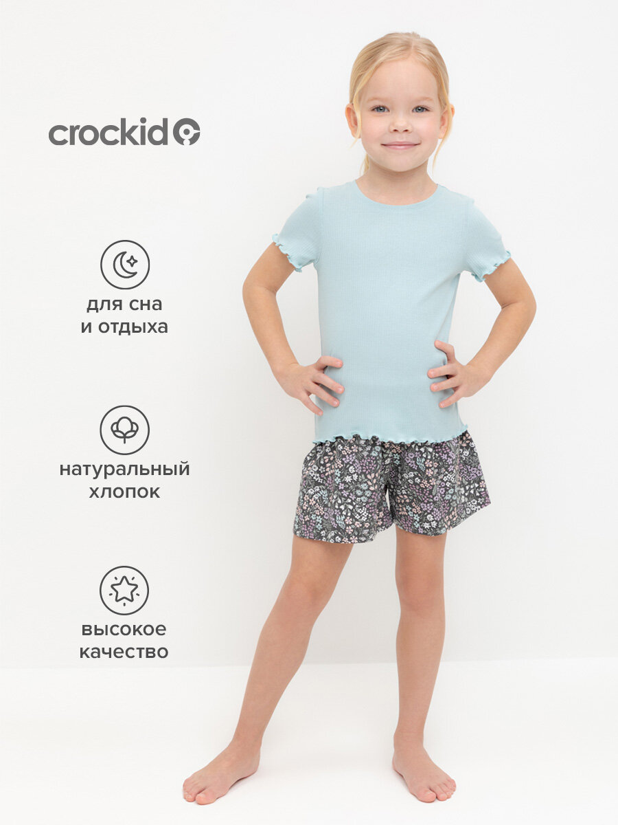 Пижама К 1596/голубой,цветочный микс