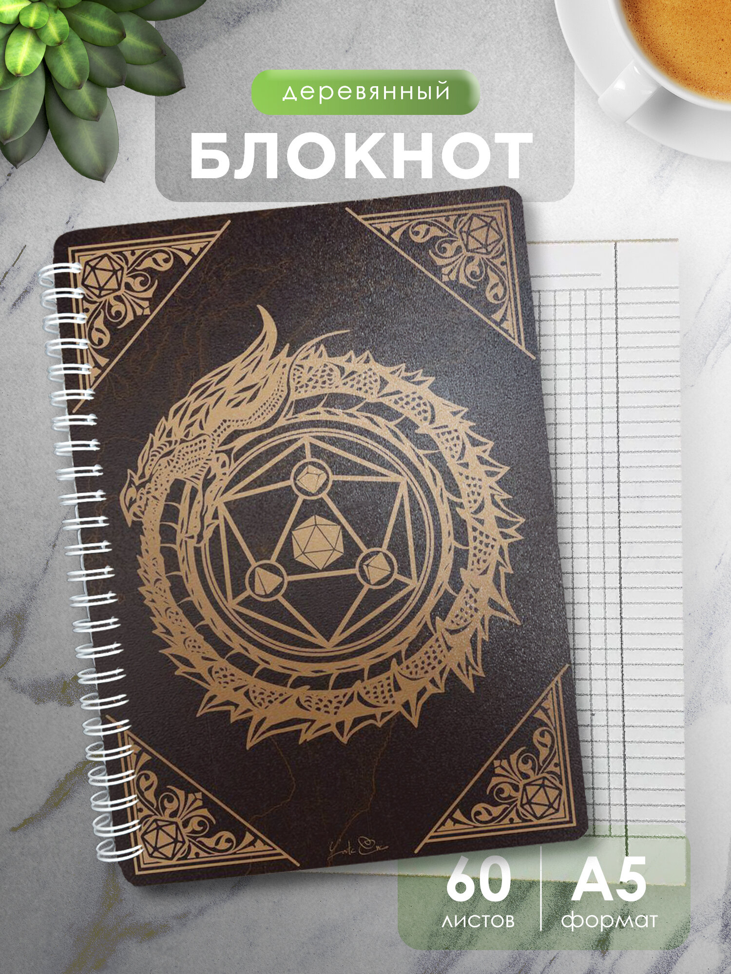 Блокнот деревянный Wood-Book, а5, с принтом Dungeons Dragons