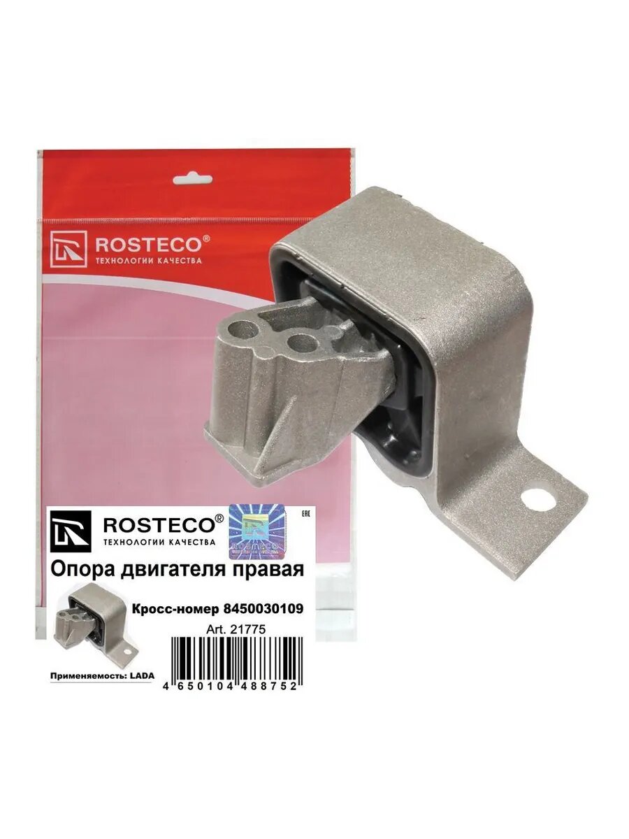 Опора двигателя ROSTECO 21775